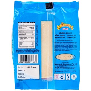Malika Papad - Plain Madras Appalam - Thin/Crisp/Disc-Shaped Indian ...