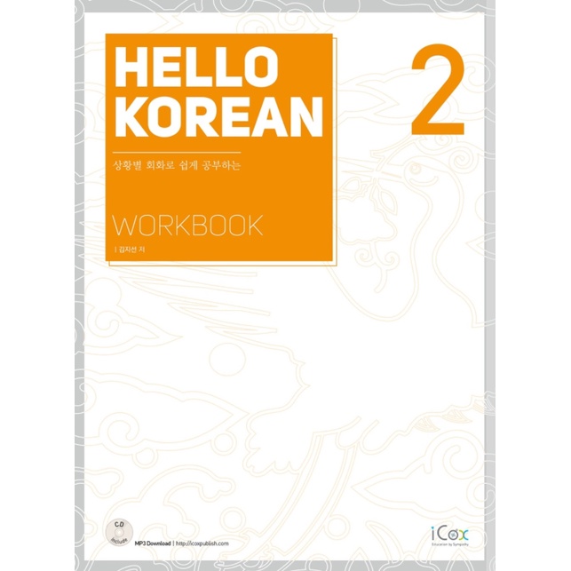 [Hangul] Hello Korean 2 Workbook + CD | Shopee Philippines
