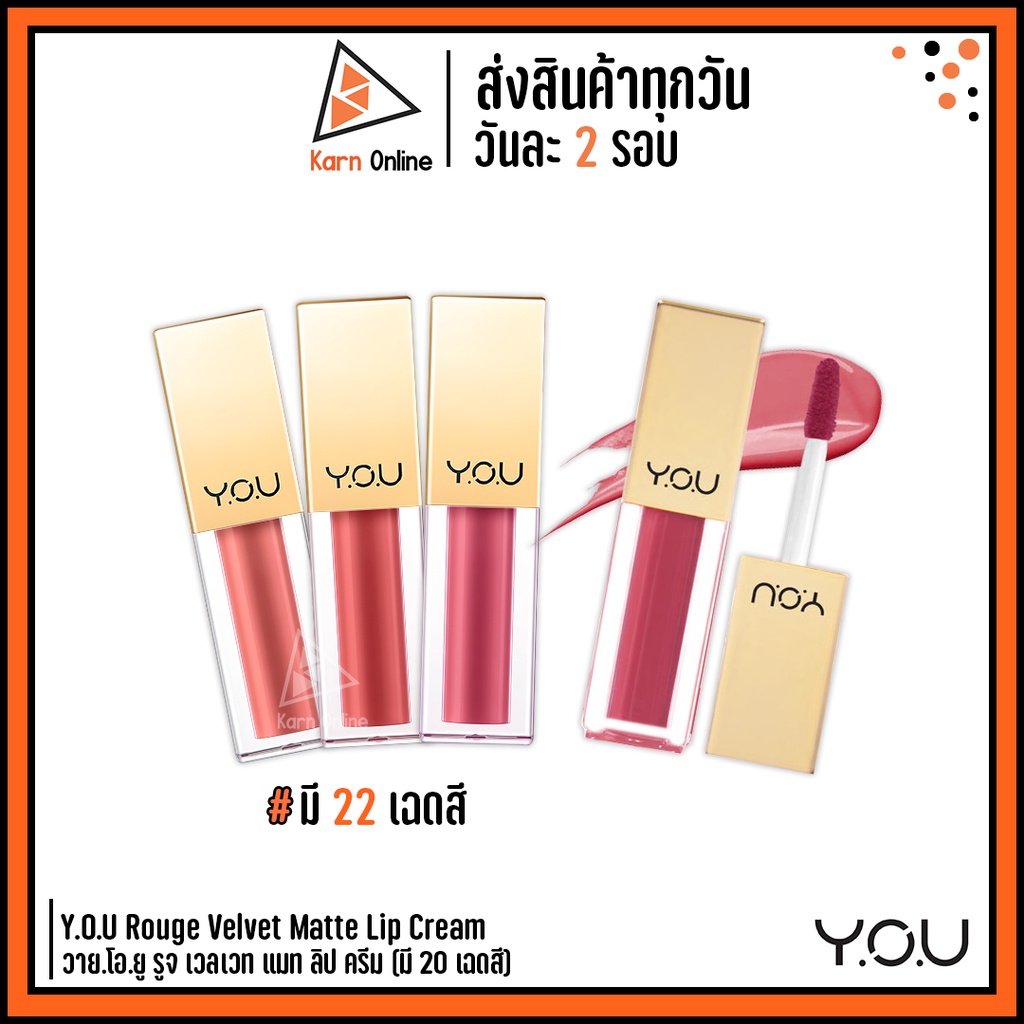 YOU Rouge Velvet Matte Lip Cream Y.o. O.l.u (20 Shades) Smooth Light ...