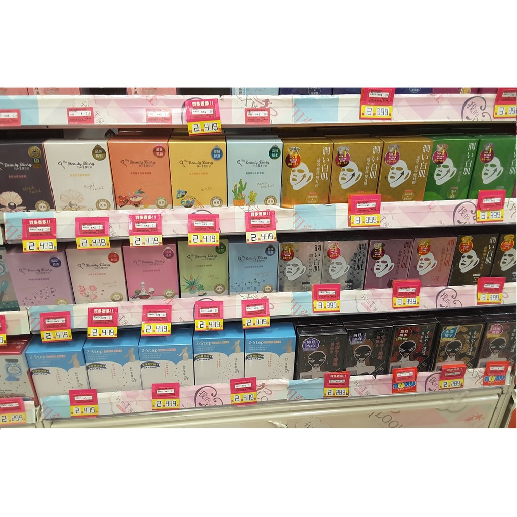 My Beauty Diary Taiwan Mask | Shopee Philippines