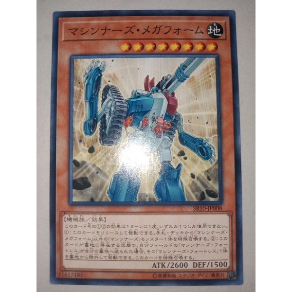 Machina Megaform Common SR10 JP008 Yu-gi-oh Ocg original japanese version | Shopee Philippines