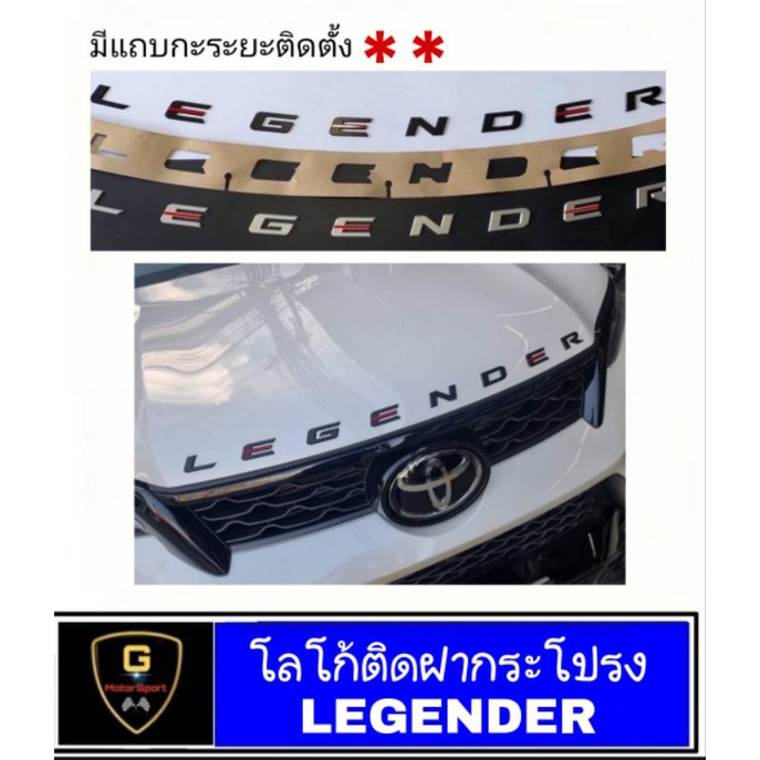 LEGENDER Logo Attached To The Bonet Embossed 3D | Shopee Philippines