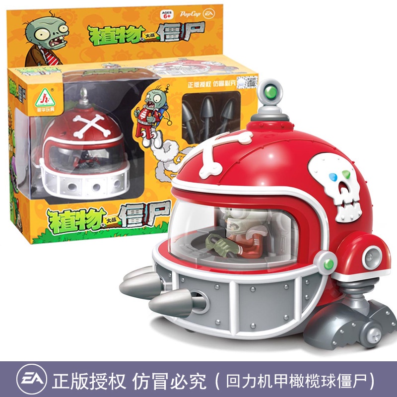 plants vs zombies fighting game pirate ship mech zombie shark mech ...