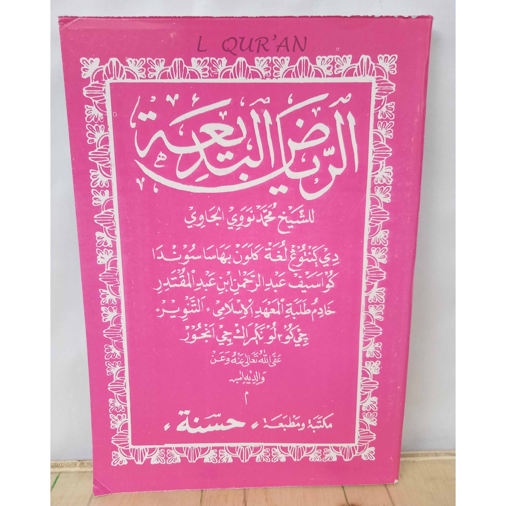 Matan Riyadul Badi'ah Sundanese 1 Book 2 Juz | Matan Riyadhul Badiah ...