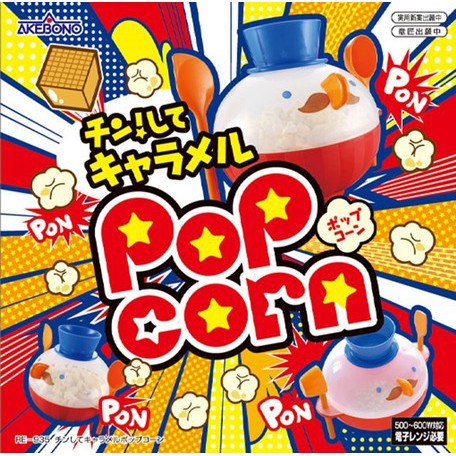 Japanese microwave Popcorn Maker (Popcorn Maker) | Shopee Philippines