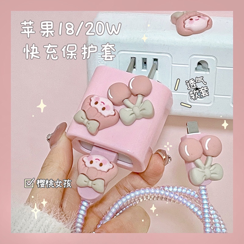 18W/20W Charger Protector Cute Cherry and Girl Stereo Pattern Charging ...