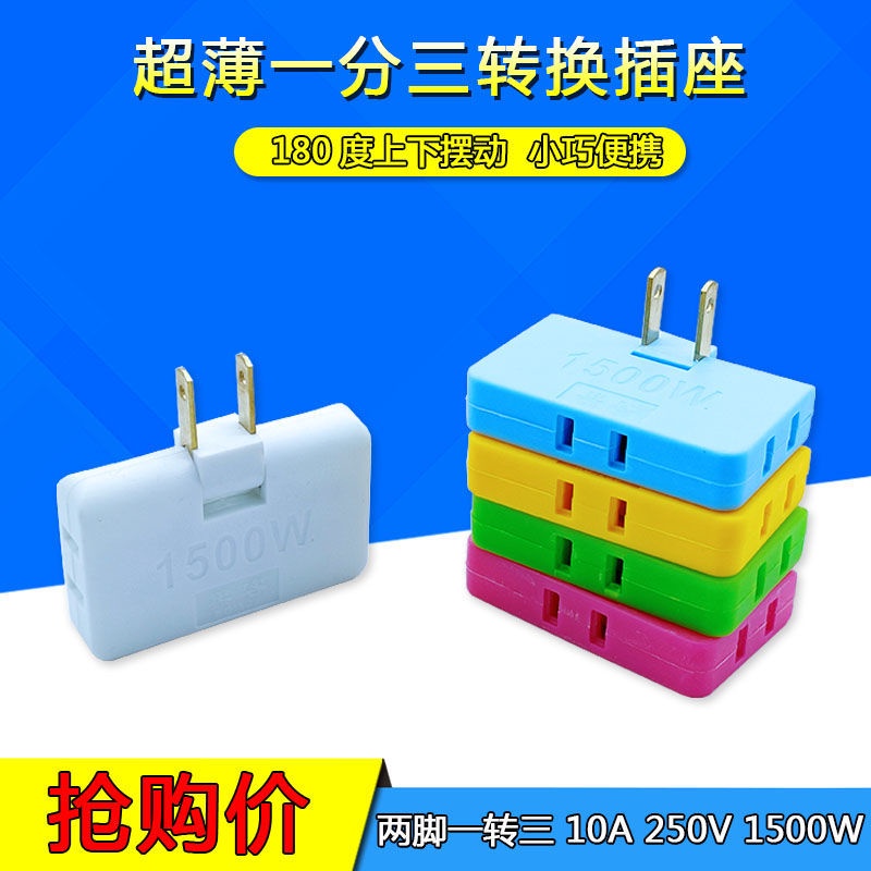 Adapter Two To Three Plugs 2 3 Holes Socket Household Triangle Charging ...