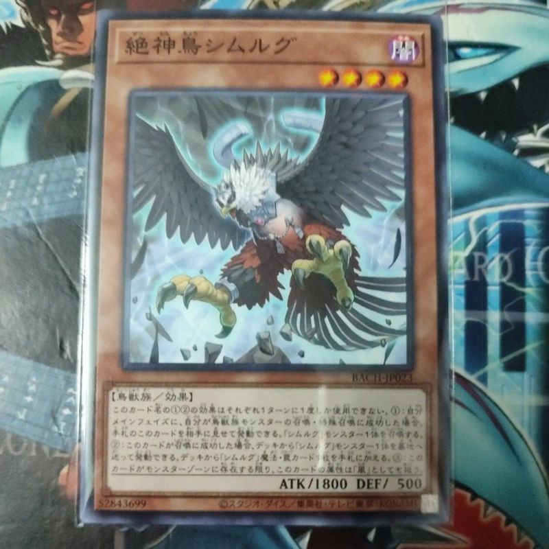 Yugioh Card 游戏王 Simorgh, Bird of Perfection BACH-JP023 | Shopee Philippines