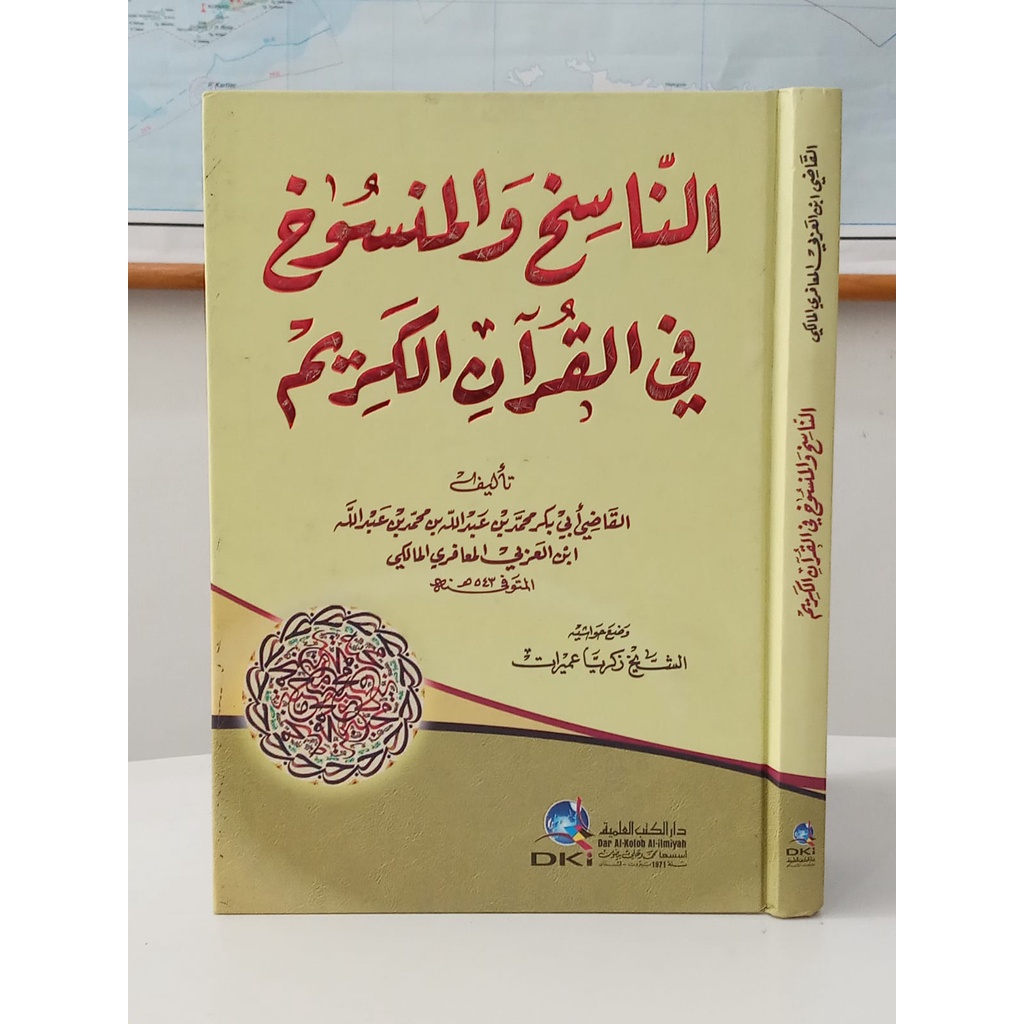 Al-nasikh WAL MANSUKH FIL QUR'AN AL-KARIM (DKI BEIRUT) | Shopee Philippines