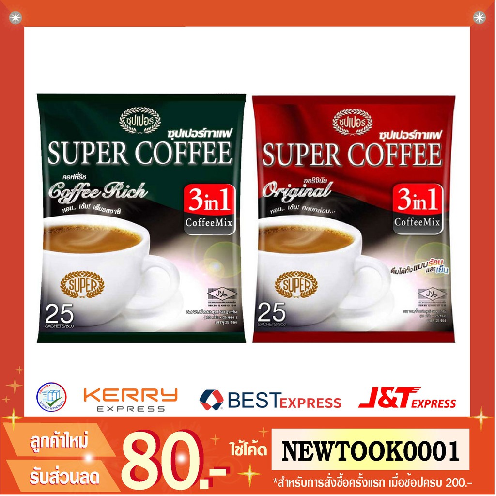 Super Instant Coffee 3in1 (1 Pack) | Shopee Philippines