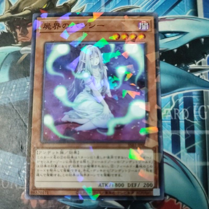 Yugioh Card Necroworld Banshee SSB1-JP025 TT01-JPC03 | Shopee Philippines