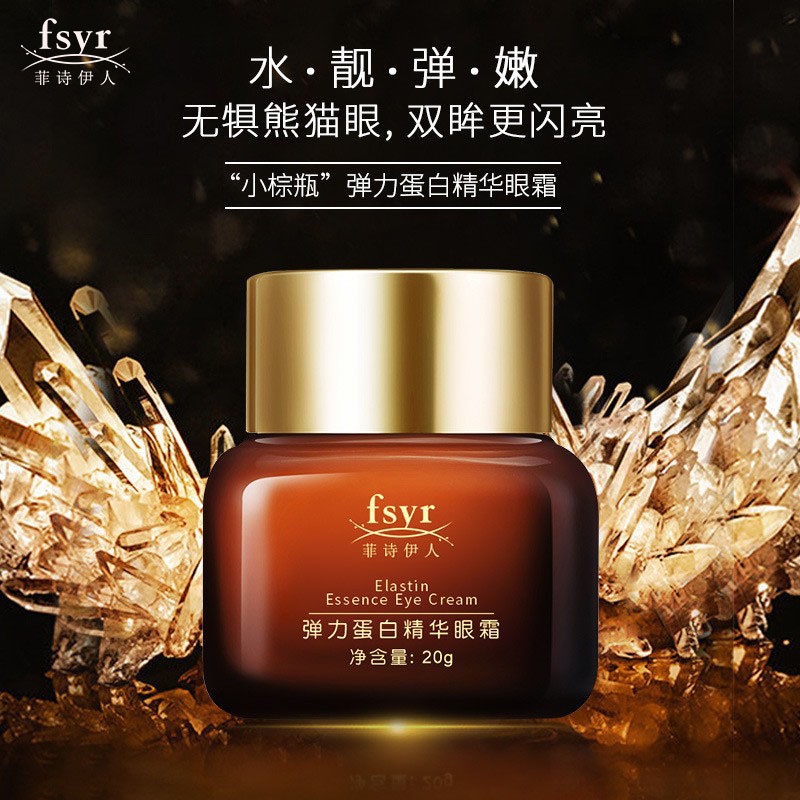 Philippines Iren Elastic Protein Essence Eye Cream Moisturizing Small ...