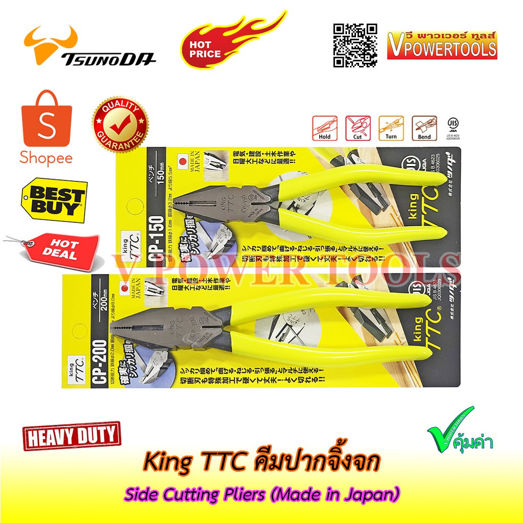 King TTC Pliers (Made in JAPAN) Heavy-Duty Model (CP-150 CP-200) | Shopee Philippines