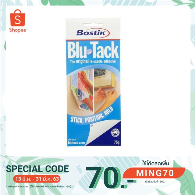 KTS (Stationery Center) Plasticine Glue Bostik Blue Tack 75g. blutack ...