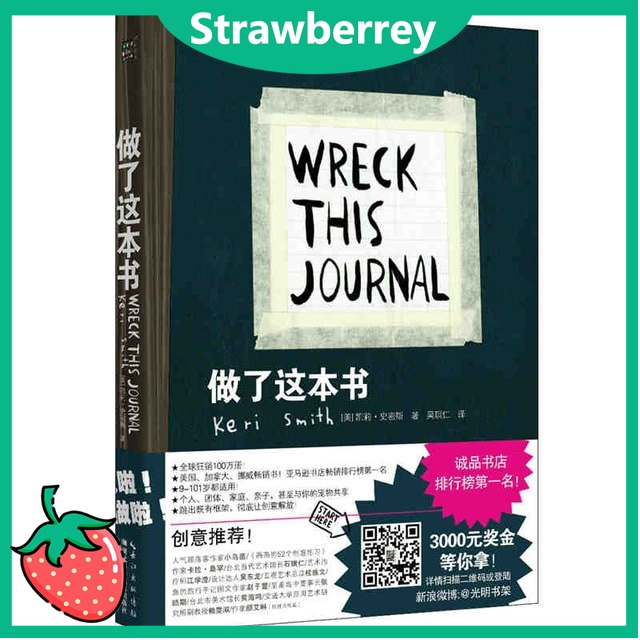 STR Wreck This Journal Everywhere By Keri Smith Creative Coloring Books ...