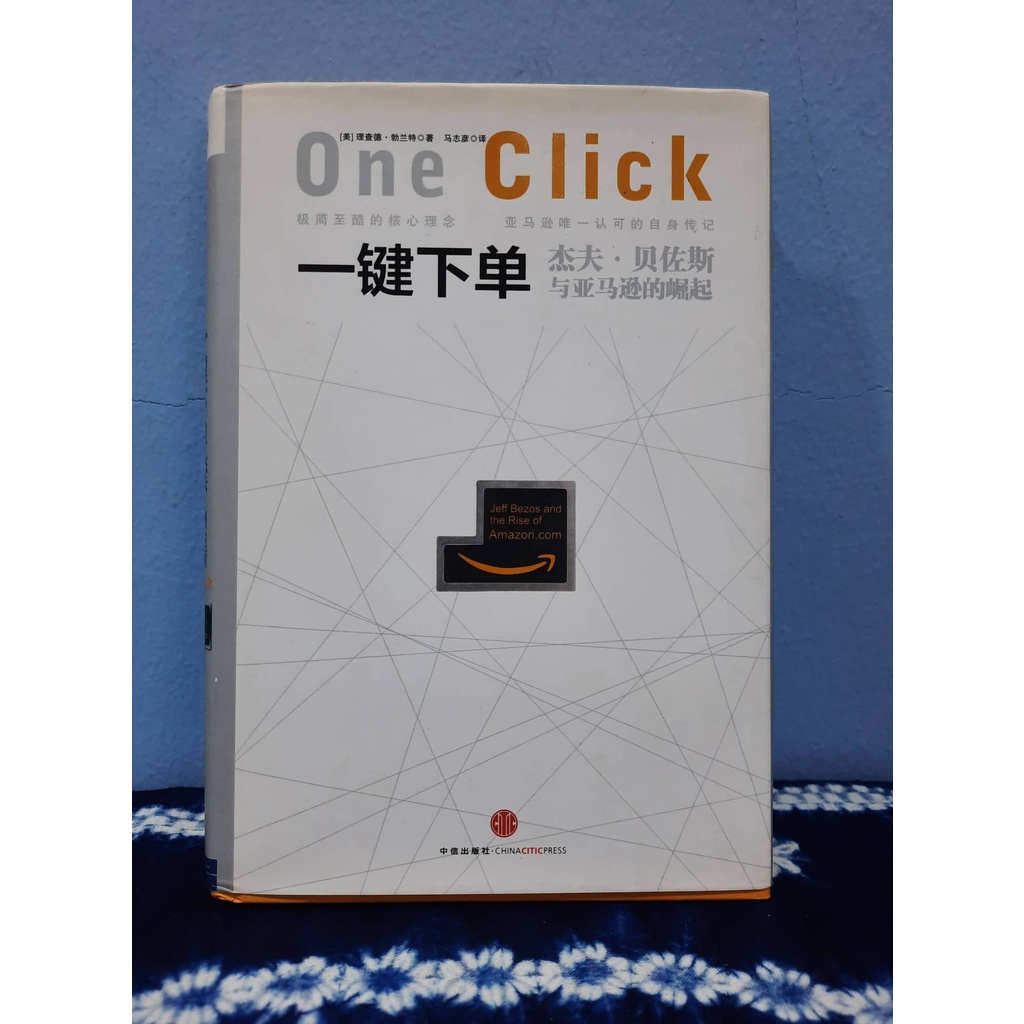 One-Click Order: Jeff Bezos and the Rise of Amazon/Richard Brent ...