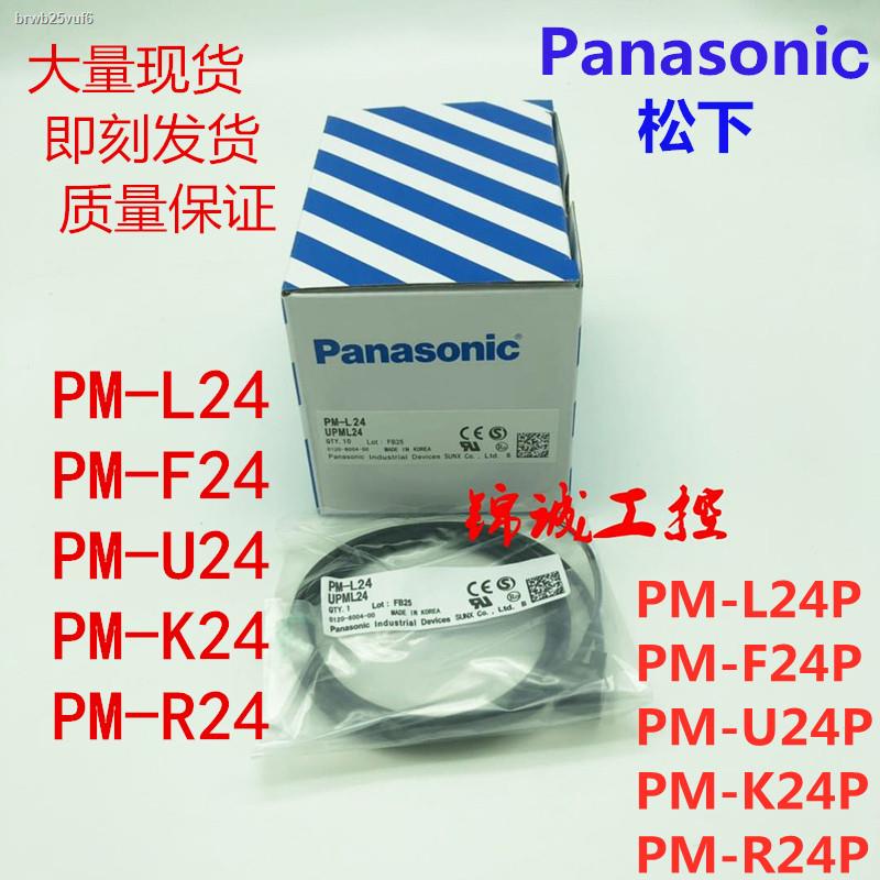 Panasonic God Vision switch PM-F24 PM-L24 PM-R24 PM-K54PM-U24 sensor ...