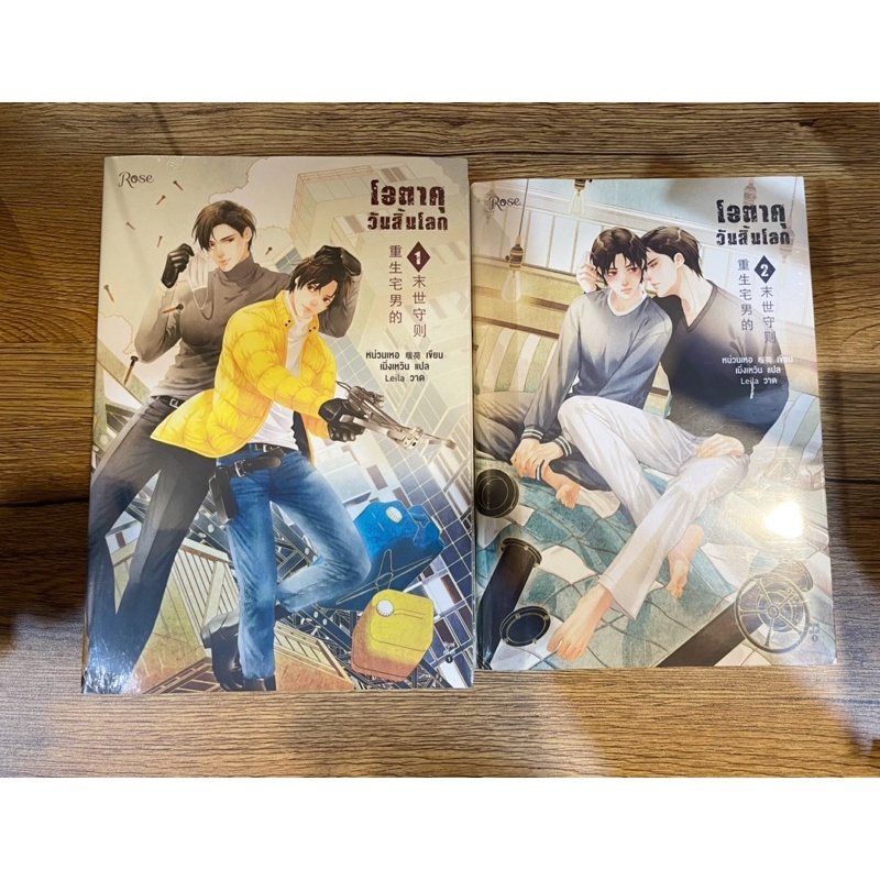 Otaku Day The World Vol 1 2 Printed 1 | Shopee Philippines
