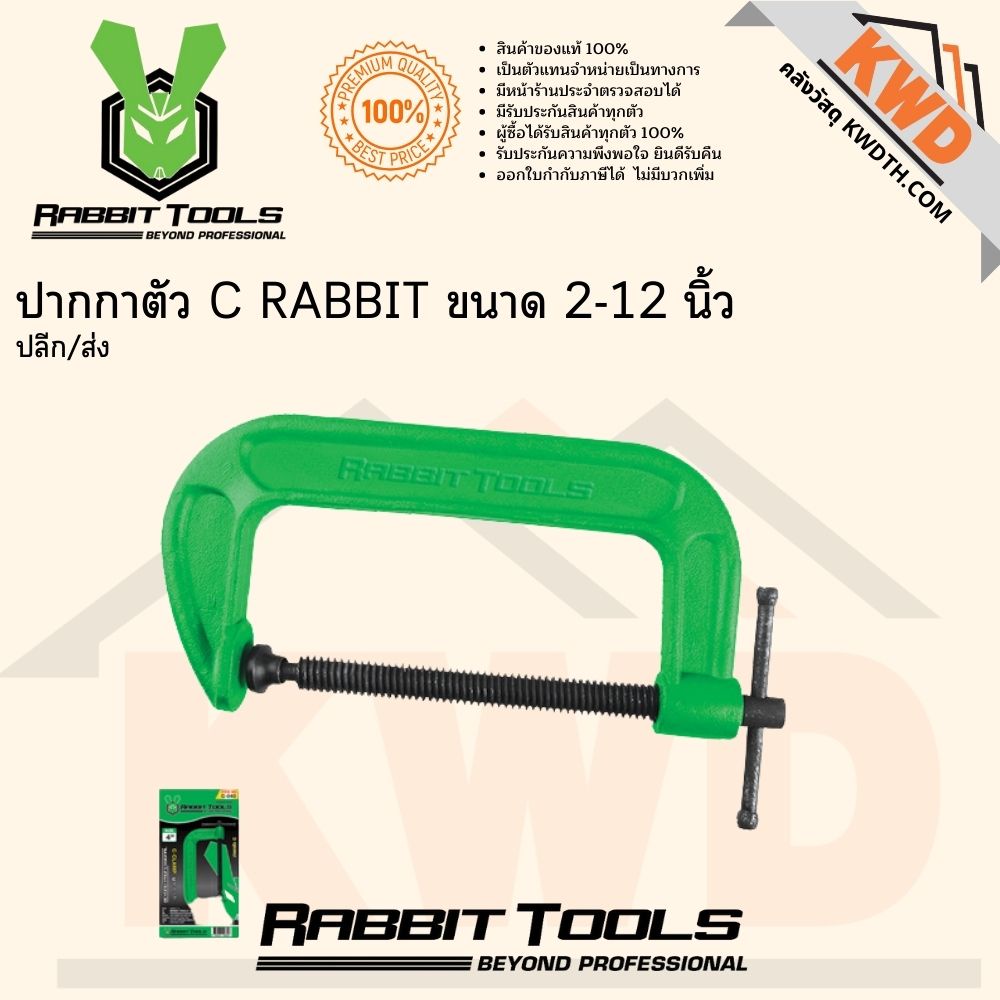 C-Clamp RABBIT Size According To Use 2- 12 Inches | Shopee Philippines