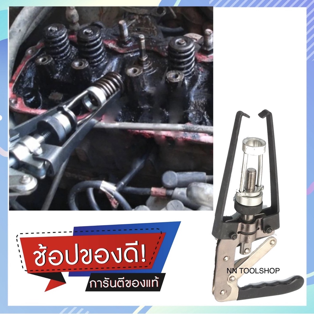 Spring Press Valve Engine | Shopee Philippines