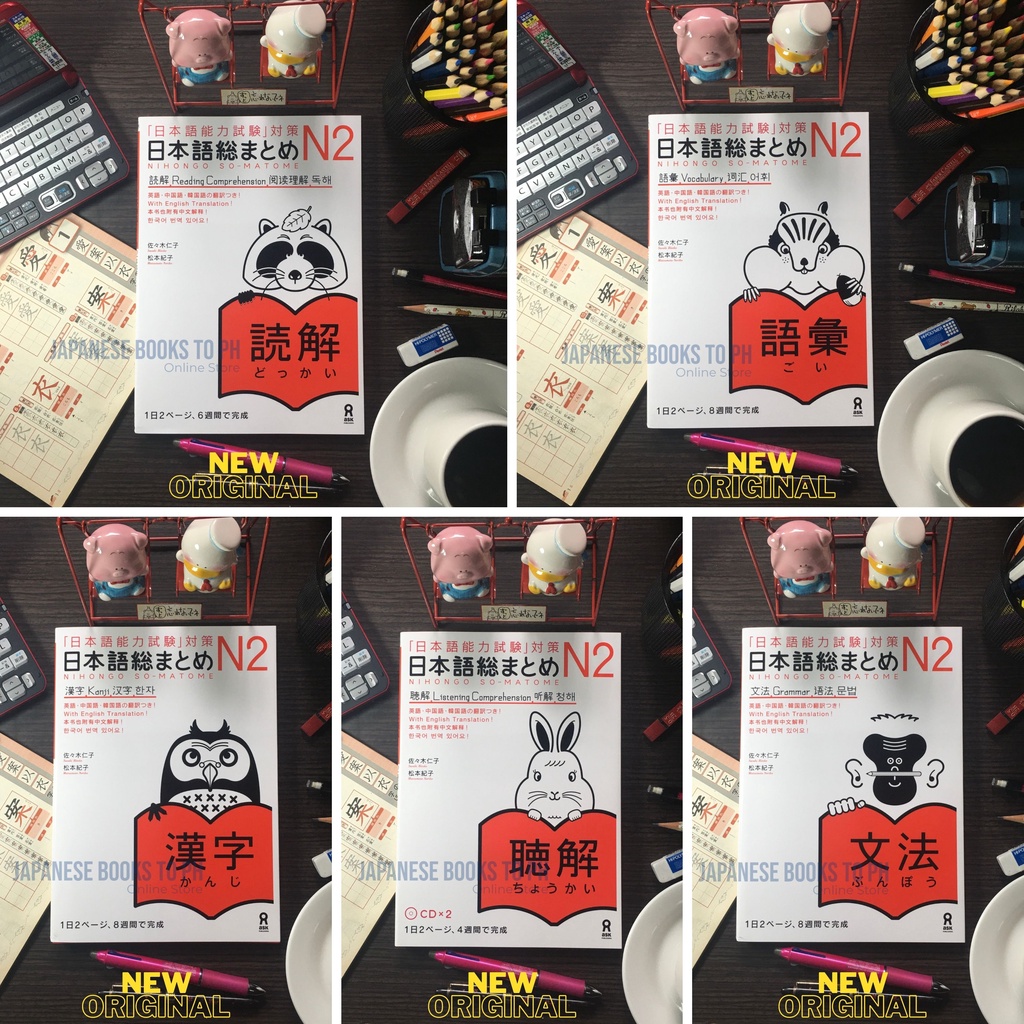 🇯🇵 Japanese Book Nihongo Sou Matome JLPT N2 Series (with English ...