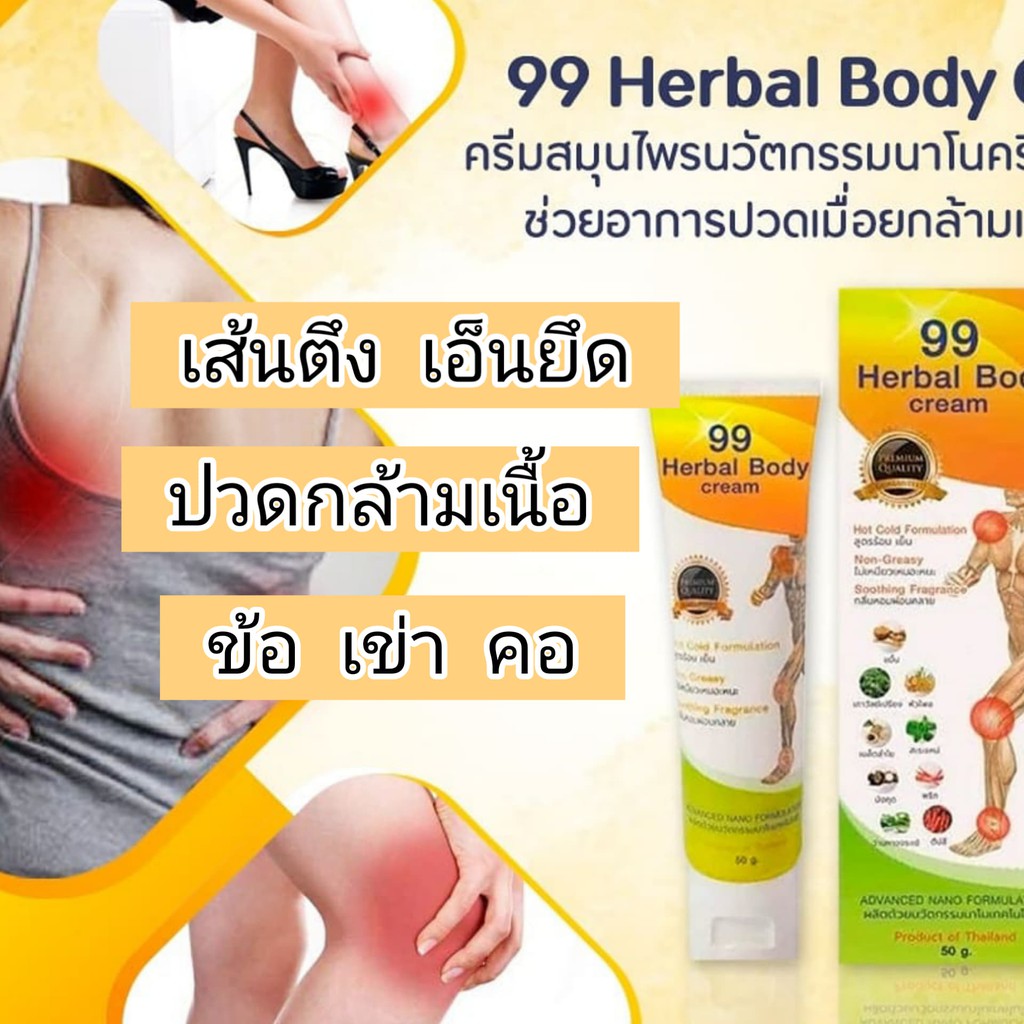 9 Types Of Herbal Cream.for Muscles.shoulder Attached.fascia.bone ...