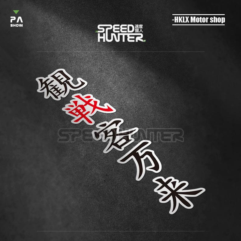 Spectator Wanlai Red Ant Japan Motegi Station Helmet Sticker Reflective ...