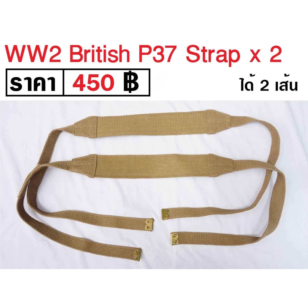 Good Line Shoulder Strap British Soldier World War WW2 P37 Set x 2 BKK ...