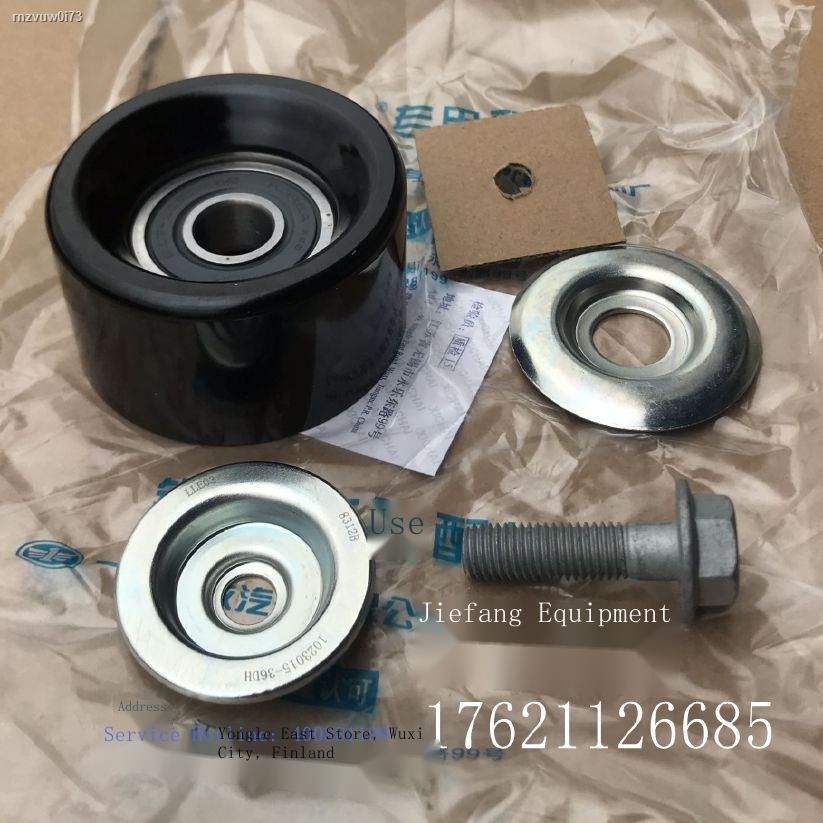 Liberation J6 tensioner tensioner flat idler fan pulley belt transition ...