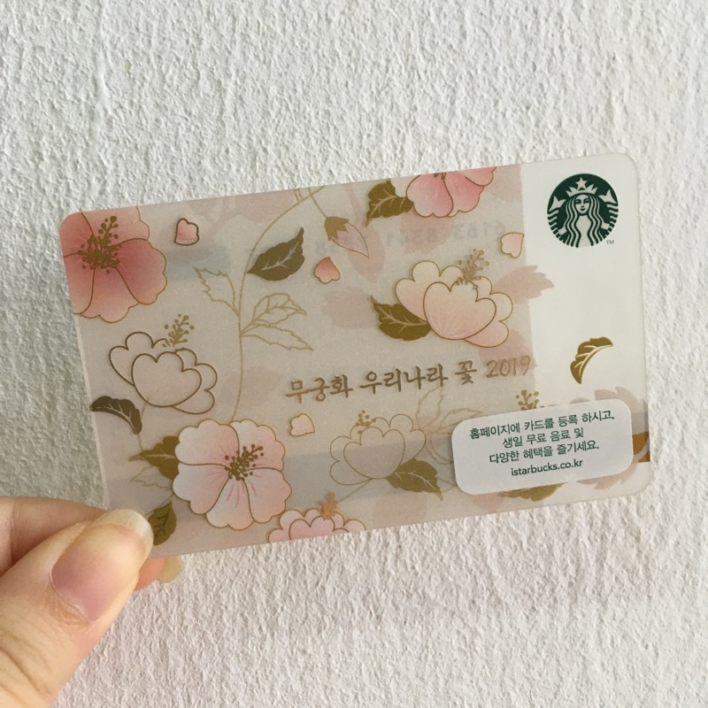 Starbucks Card Name : Korea LIMITED EDITION 2019 Rose of Sharon Card ...