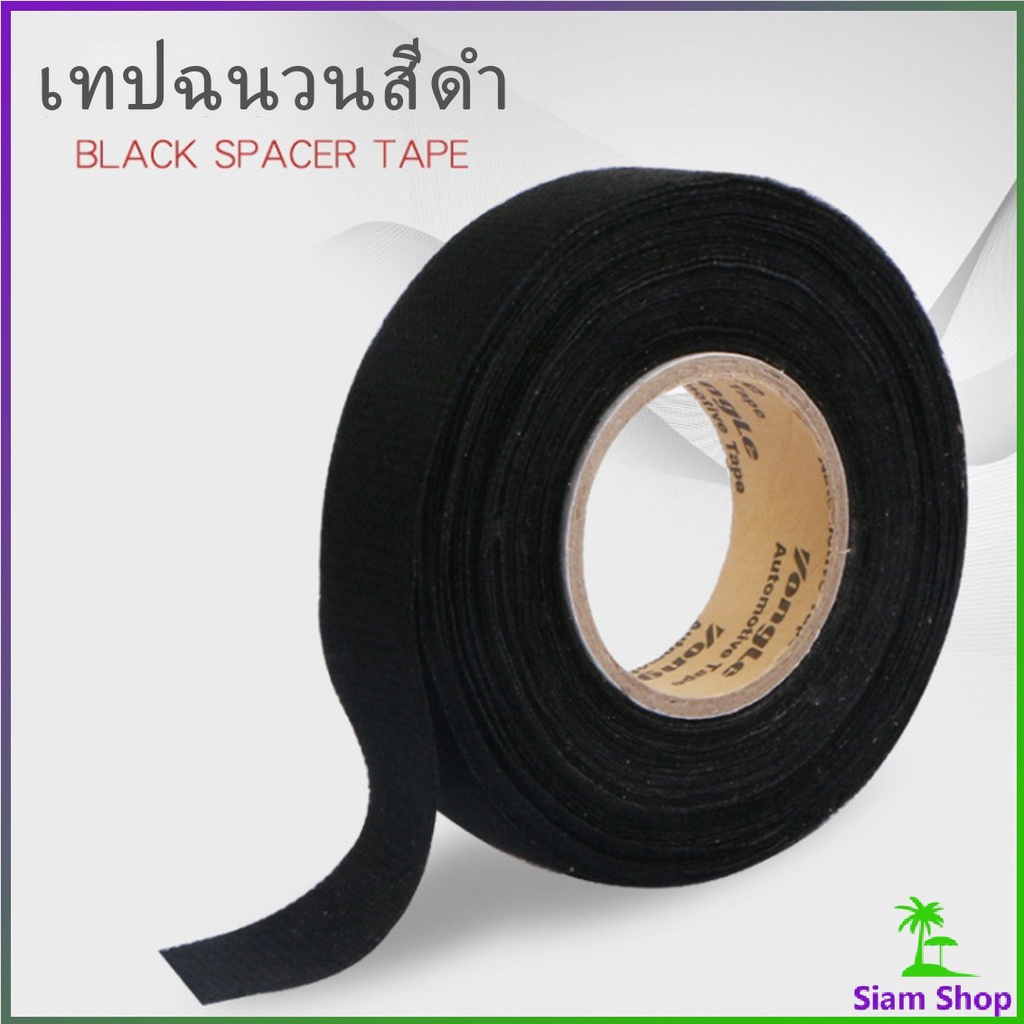 Wiring Harness Cover For Automotive Equipment Car tape | Shopee Philippines