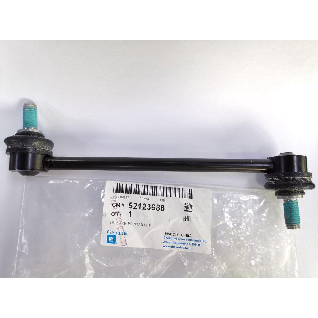 GM Stabilizer Link -REAR- for Chevrolet Trailblazer 2013-2021 ...