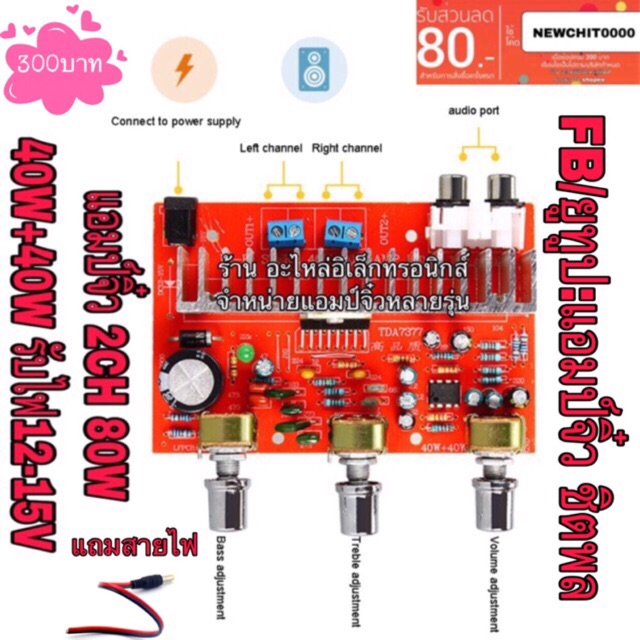 Mini Amp 80W 2CH Amplifier 40W + 40W With Complete Audio Prep | Shopee ...