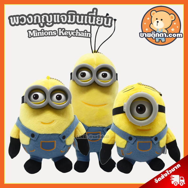 Genuine Minions Keychain/Minion Doll Bob Stuart Kevin Despicable me ...