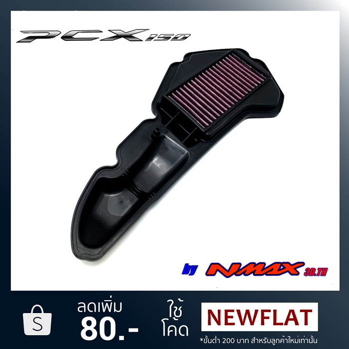 Custom Air Filter PCX 150 Year 2018 BY NMAX3D.TH | Shopee Philippines
