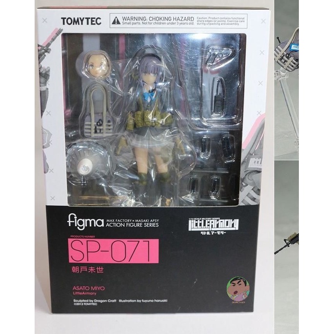 TOMYTEC figma SP-71 LittleArmory Asato Miyo Action figure | Shopee ...