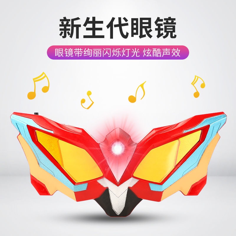 Cerro Ultraman Toy Transformer Cerro Glasses Children Ultimate Weapon ...