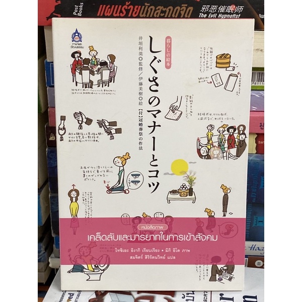 Secrets And Etiquette G To Socialite Author Of Tochie Igaki Translation ...