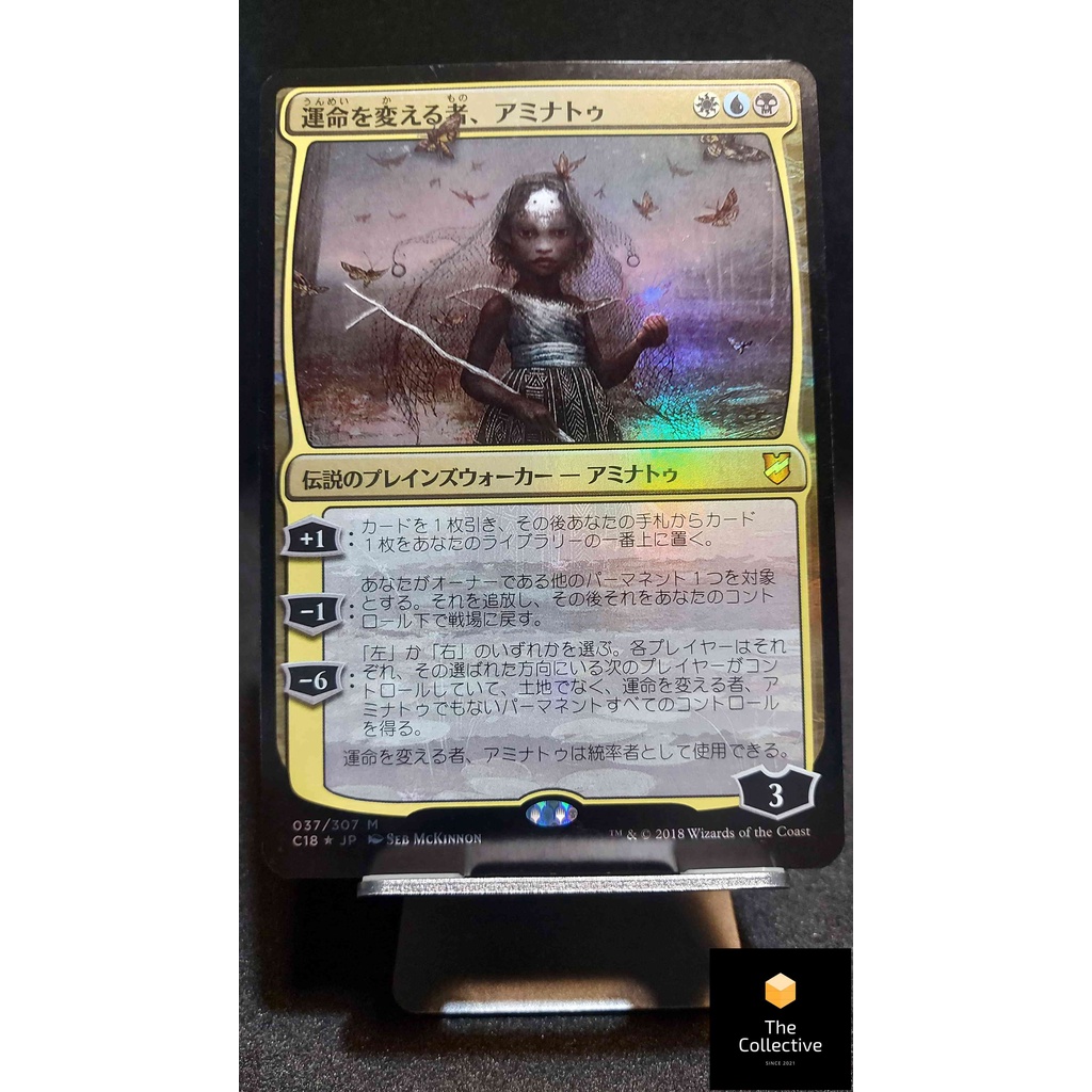 Magic the Gathering - MTG Card Game - Aminatou, the Fateshifter - [ID ...