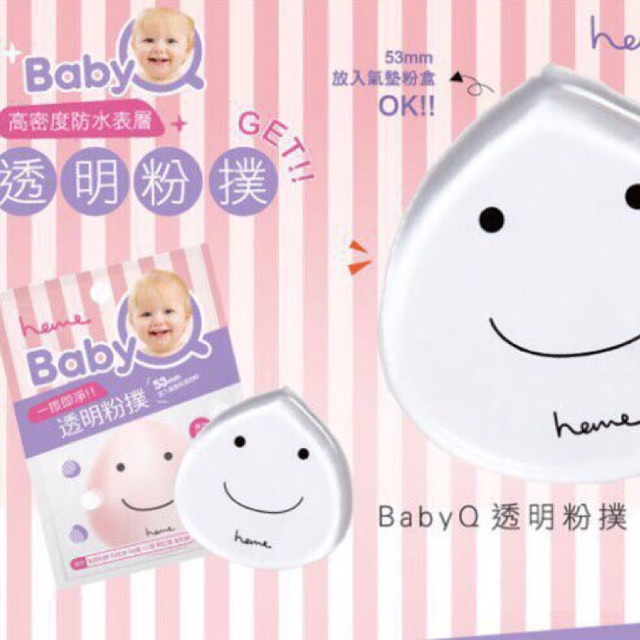 Heme Smooth Foundation Silicone Puff | Shopee Philippines