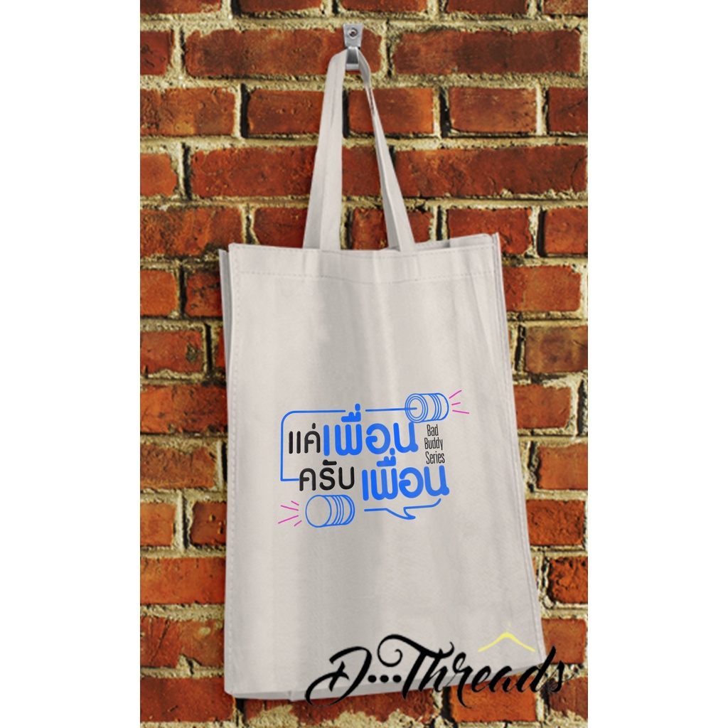 Bad Buddy The Series Tote Bag | Ohm Nanon Bad Buddy The Series Thai BL ...