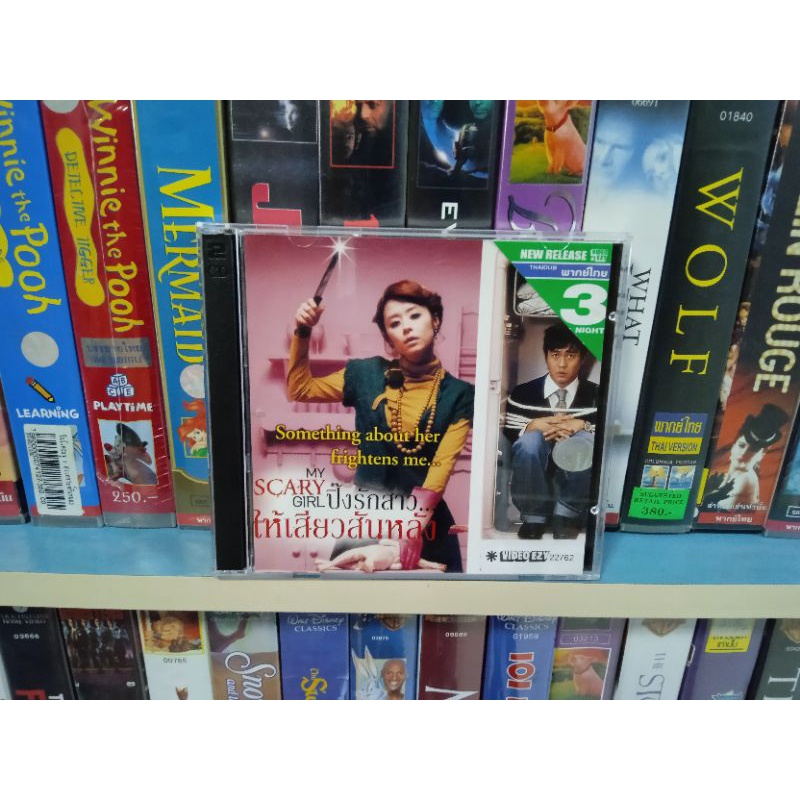 VCD Korean Movie Ping Love Girl..Let Xiao Leson Liang (Pakethai ...