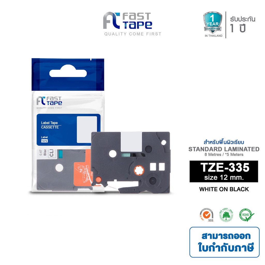 Fast Tape For Brother TZE335/TZE-335 Label Printing Equivalent To Size ...