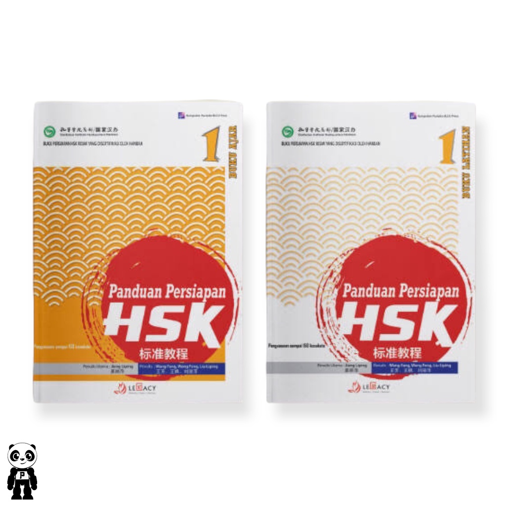 Hsk Book 1 HSK Preparation Guide Textbook and Exercise Book Set ...