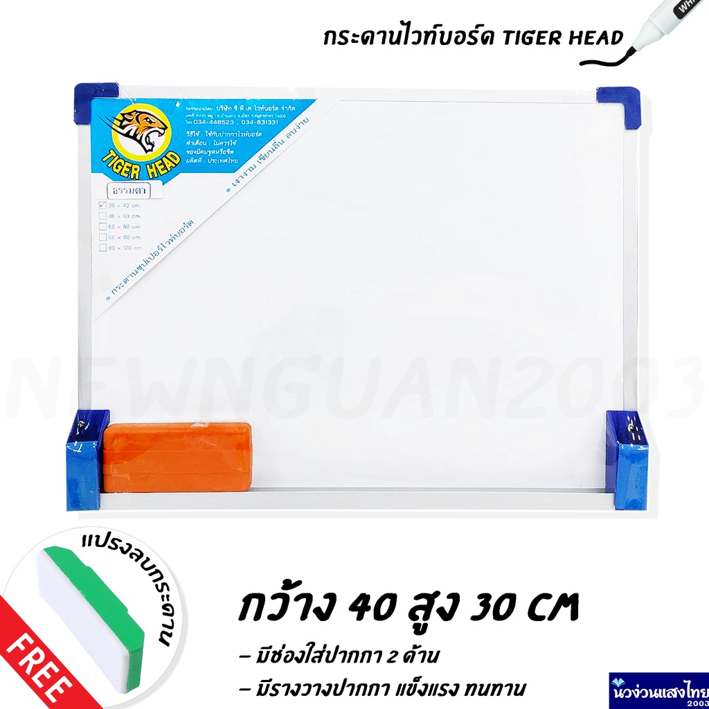 Whiteboard Magnetic Suction Width 40 Height 30 Cm!!Plus A Board Eraser ...