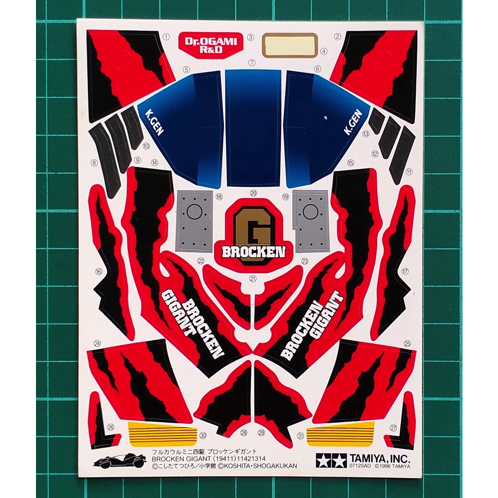 Tamiya 19941 Brocken Gigant Sticker | Shopee Philippines