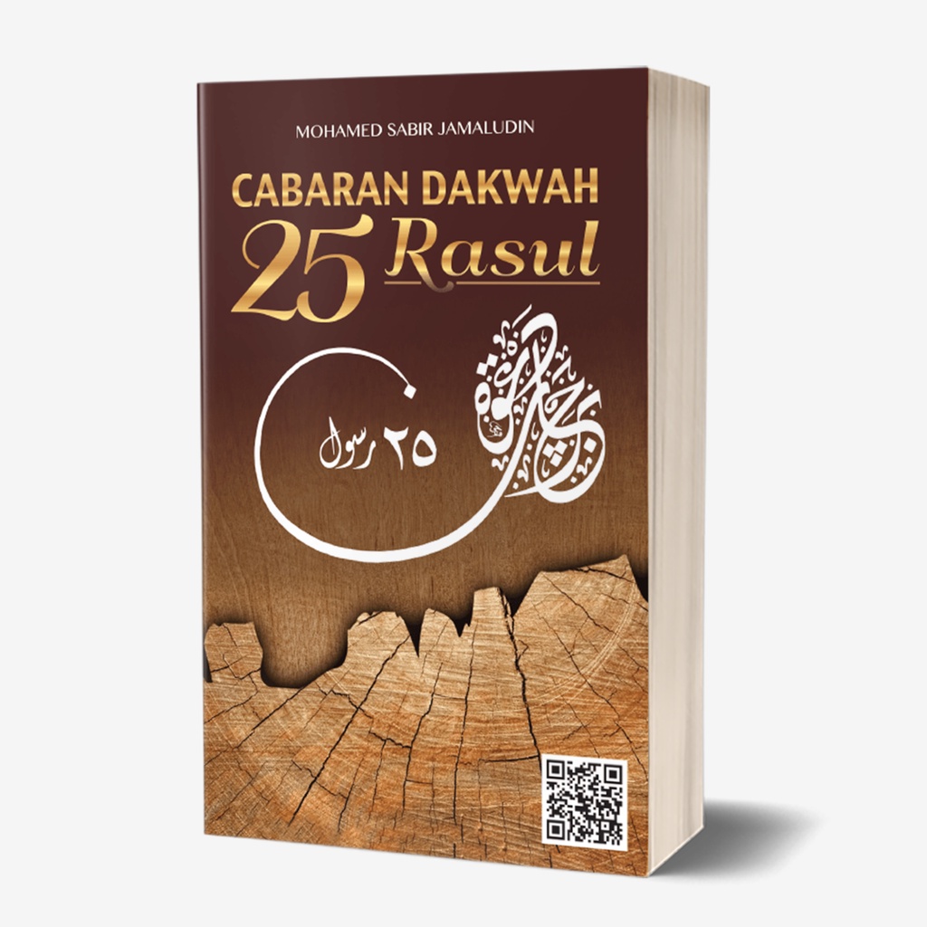 Cabaran Dakwah 25 Rasul (Soft cover) | Shopee Philippines