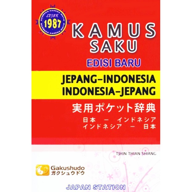Japanese New Edition Pocket Dictionary - Indonesian Japanese Gakushudo ...