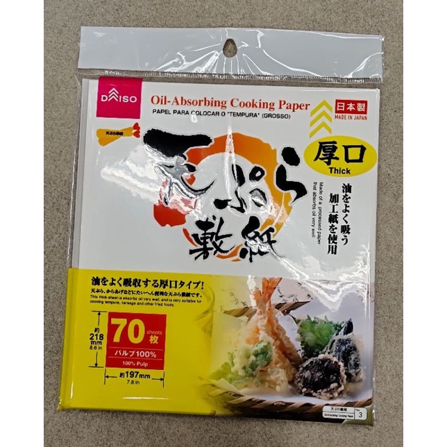 Daiso Oil Absorbing Cooking Paper 70pcs (thick) | Shopee Philippines