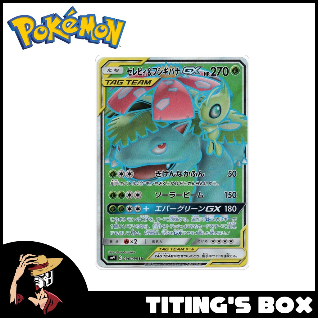 [JP] Pokemon TCG SM9 Venusaur & Celebi 096/095 Secret Rare | Shopee Philippines